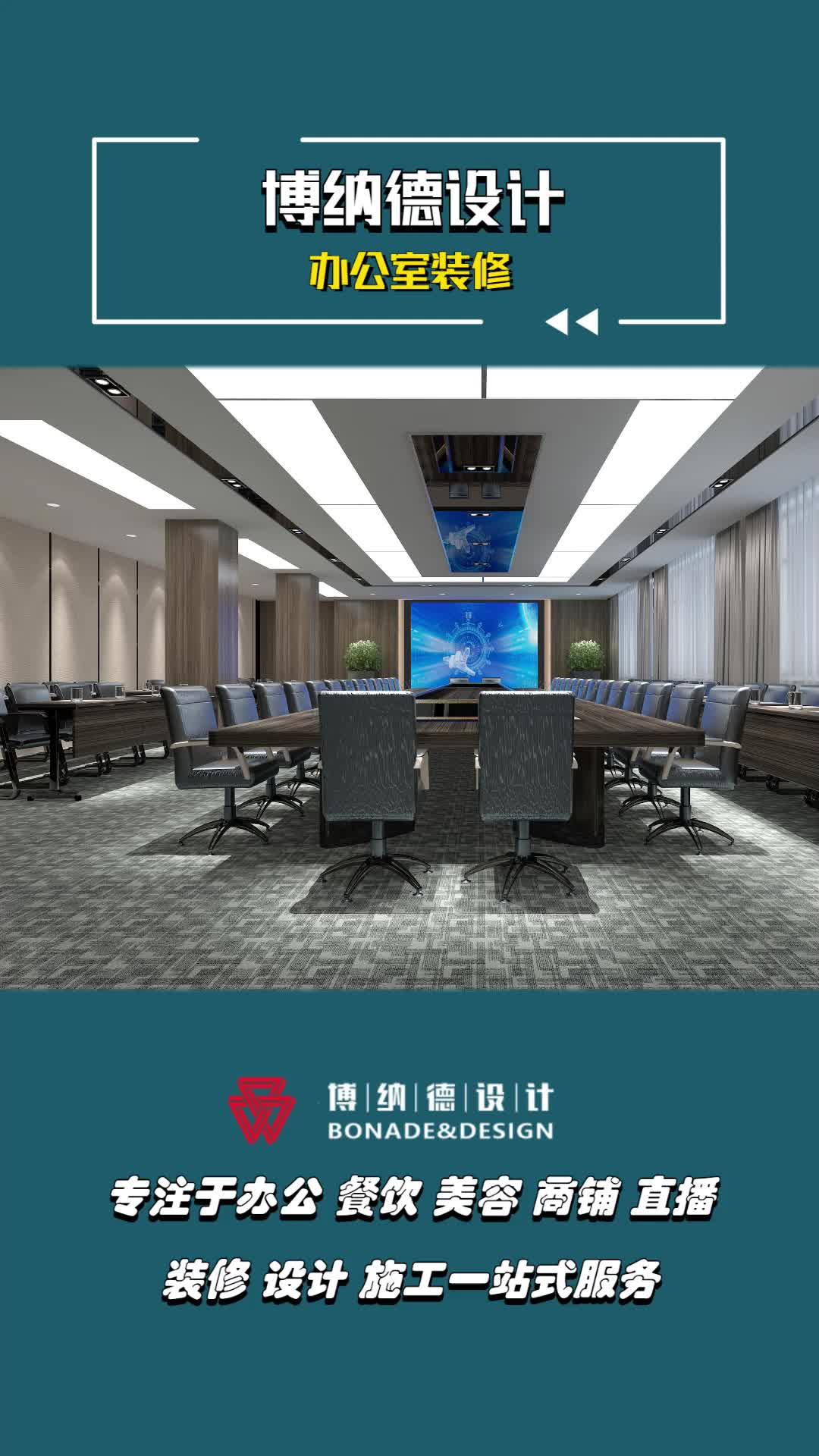 ...杭州专业设计公司提供科技感店铺装修;时尚美容美发装修,网红办公室...