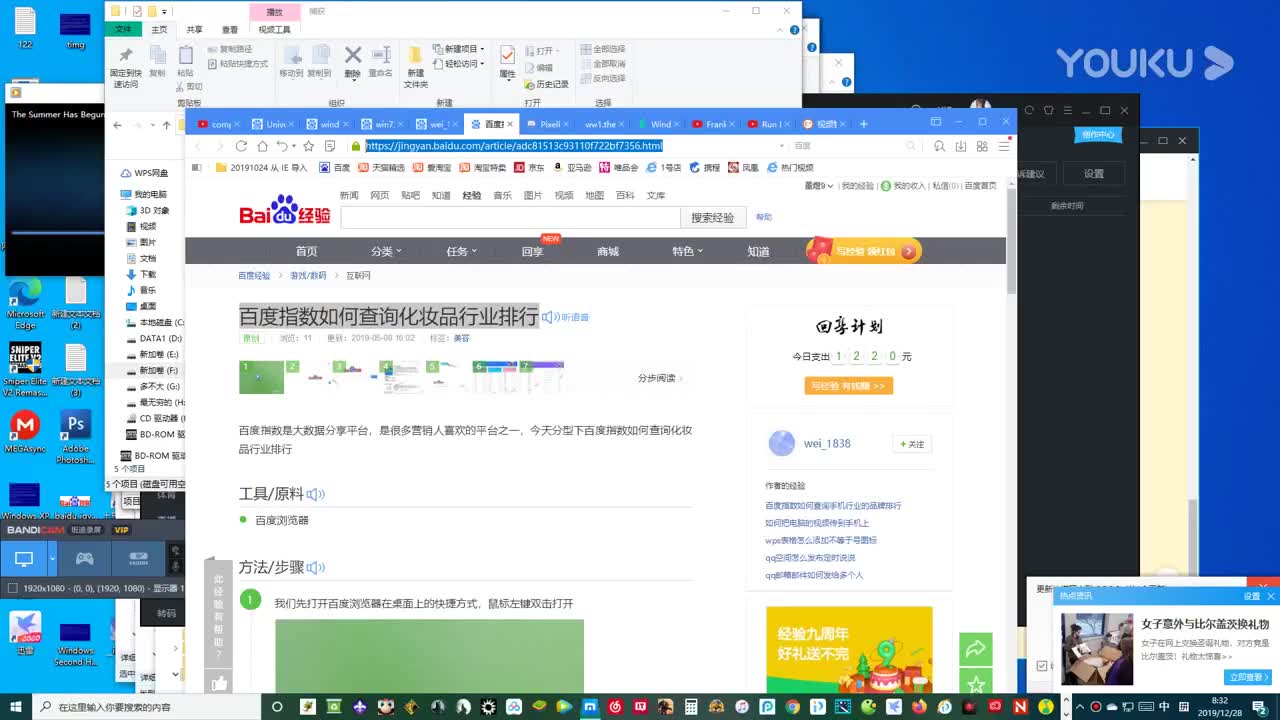 百度指数如何查询行业排行_超清-14-272