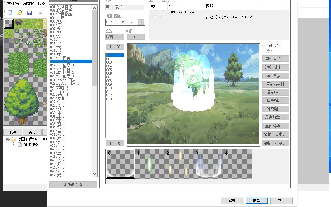 游戏制作-数据编辑器调整-动画显示人物动作图