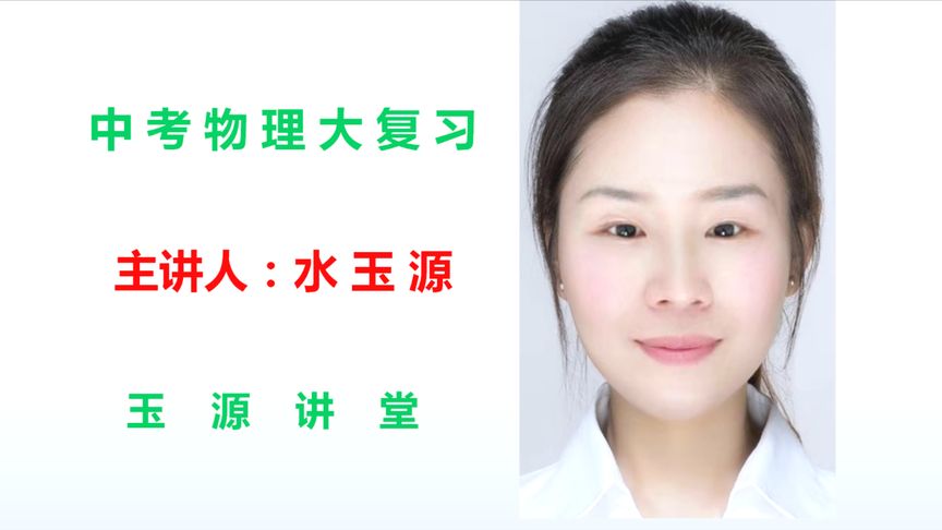 串联电路的动态变化分析思路规律总结及例题精讲(3)