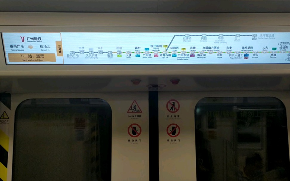 广州地铁3号线LCD显示屏报站(厦滘站—沥滘站段)