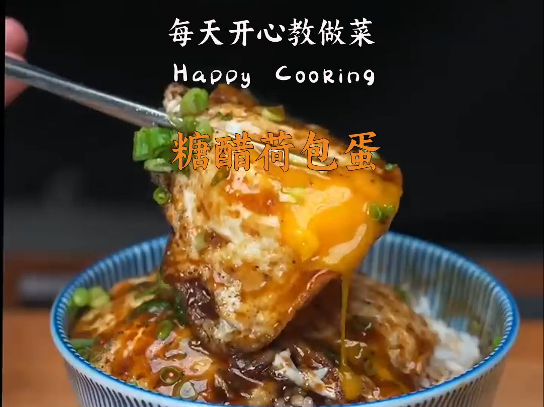 煎荷包蛋怎么做既不粘锅又不散的原理找到了