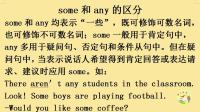 some和any的区别原来这么简单, 再也不会用错了