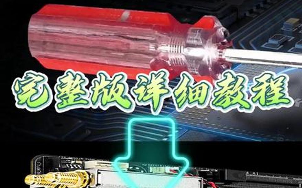 【技能教学】电脑硬件故障处理方法 ,看完就能处理百分之99的硬件...