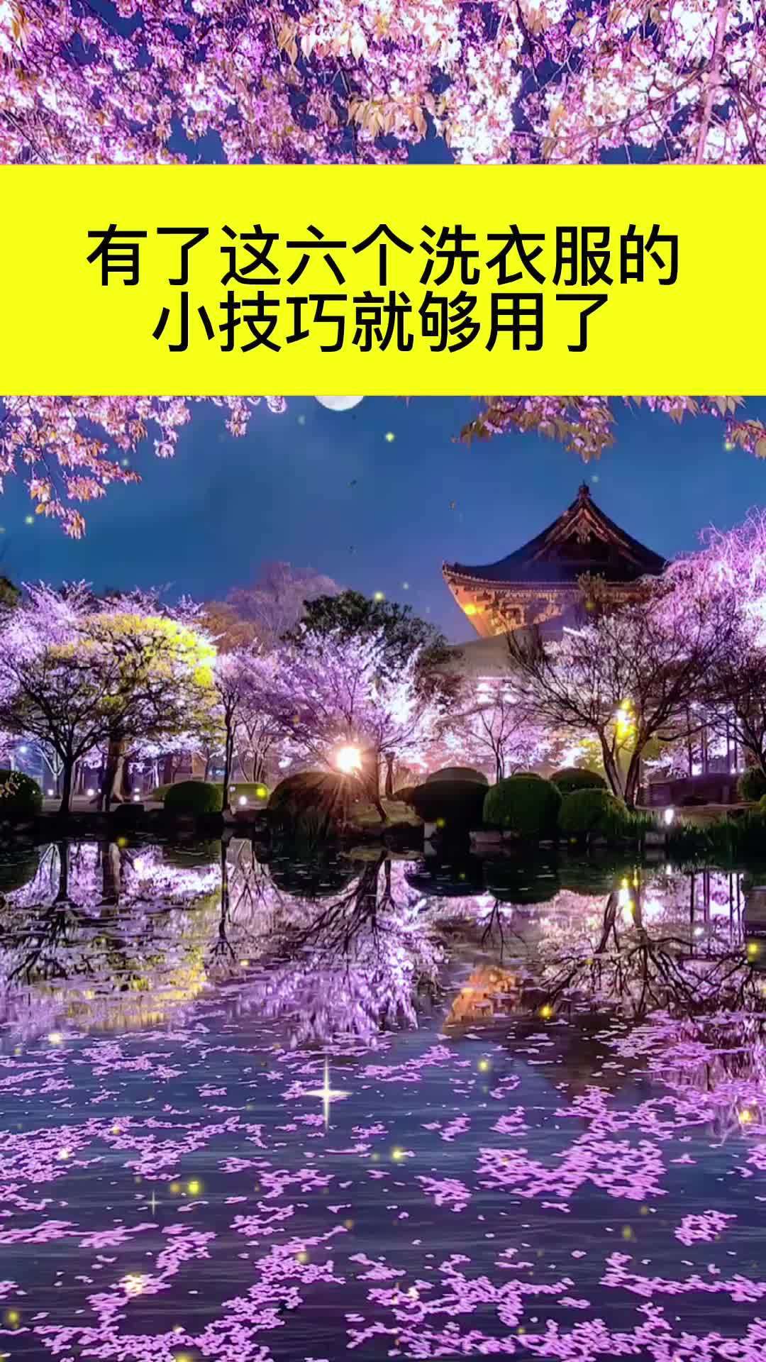 有了这六个洗衣服的小技巧就够用了