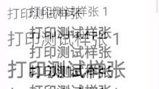佳能打印APP直连文件打印教程