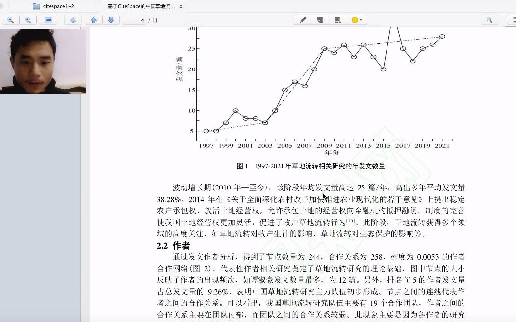 1-三颗星-中心性图形-基于CiteSpace的中国草地流转研究文献计量分析...