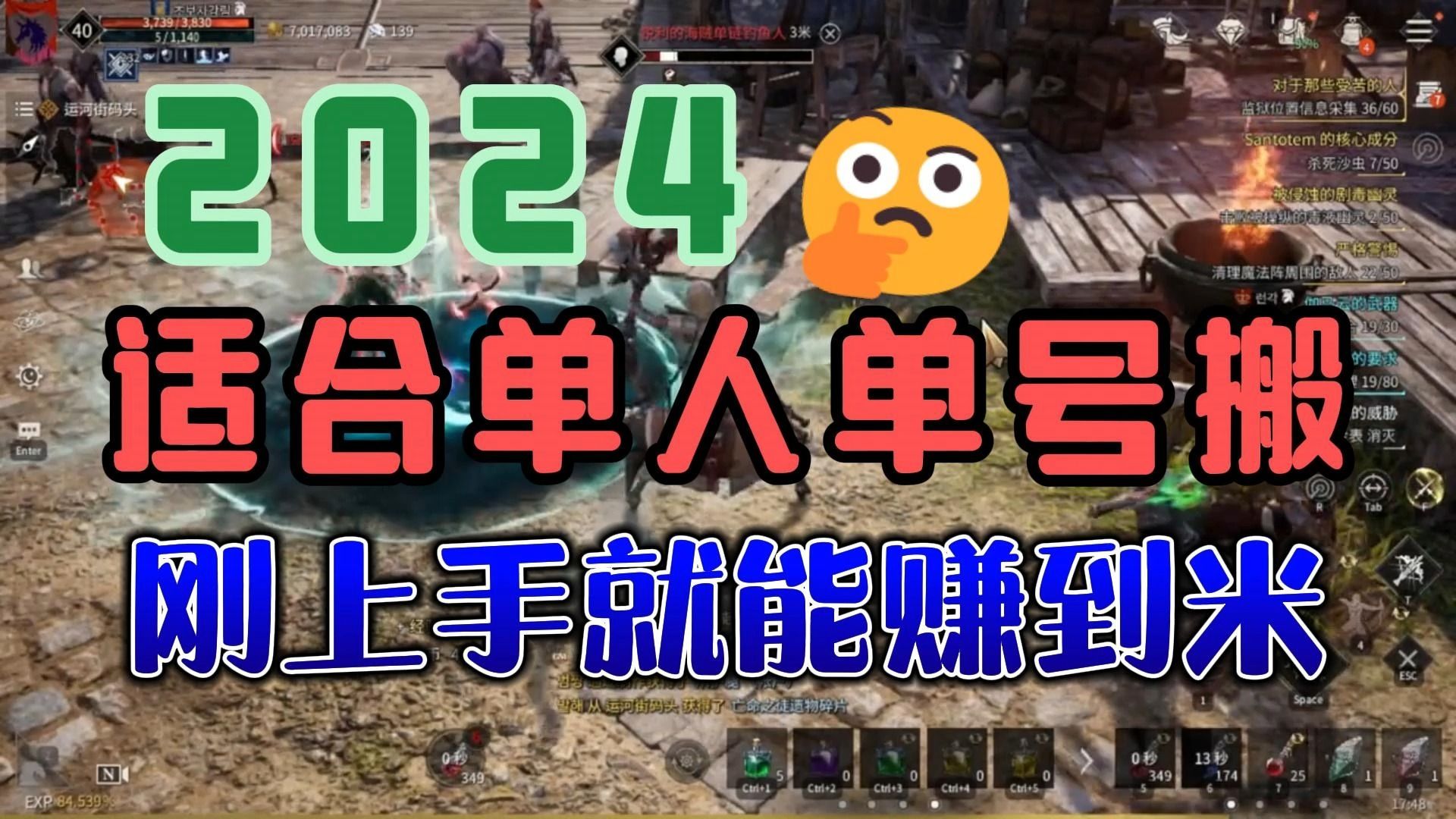 2024搬砖游戏:适合单人单号,萌新刚上手就能赚到米!_游戏热门视频