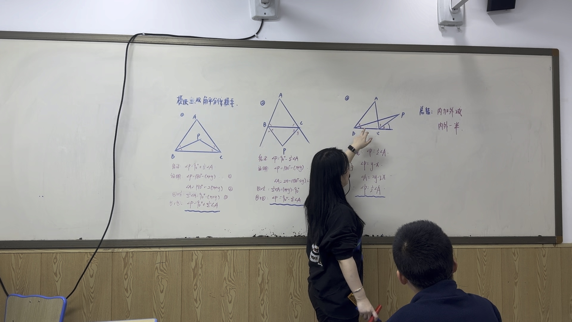 三角形导角模型2