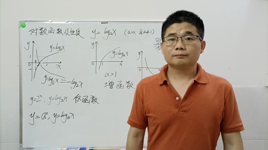 对数函数及性质,对数函数的定义域、值域、单调性