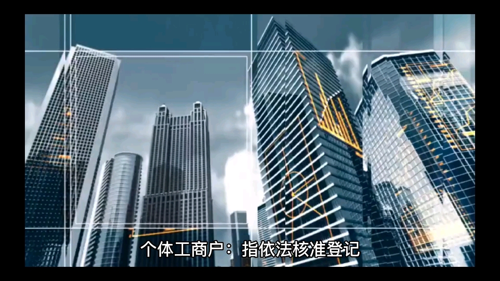 深圳个体工商户怎么办理?