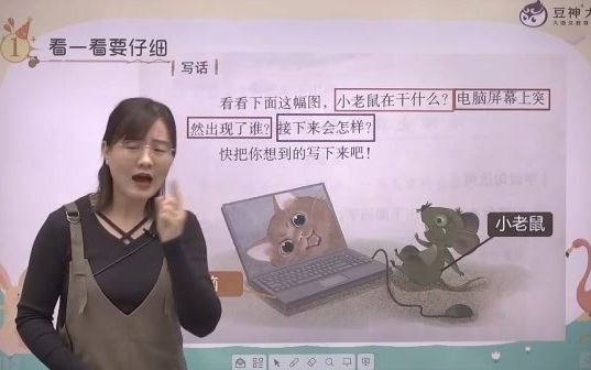 二年级第七单元第4讲看图妙写话