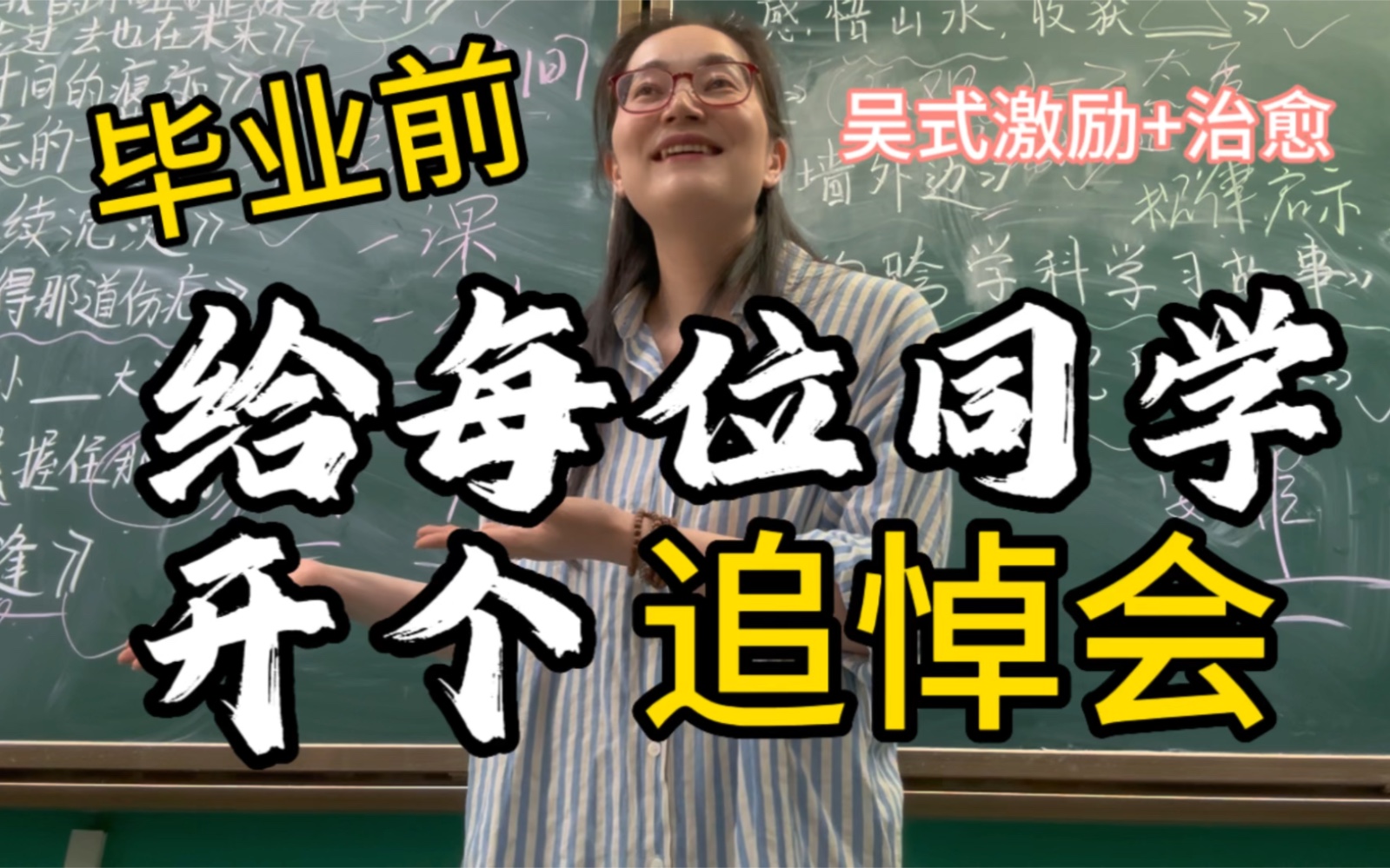 课堂实录|语文老师吴小轶:如果你明天就死了,你后悔吗?作文课立意...