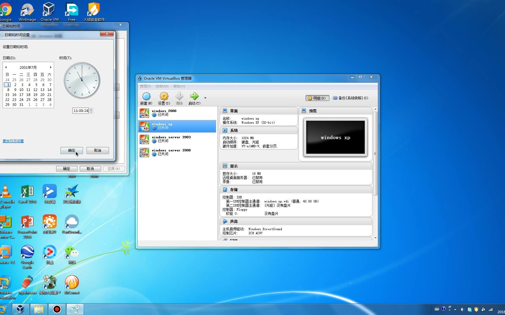 安装及使用windows whistler 2462中文版