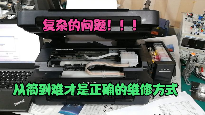 爱普生打印机堵头,串色!严重问题也可能是一张纸引发的!值得收藏