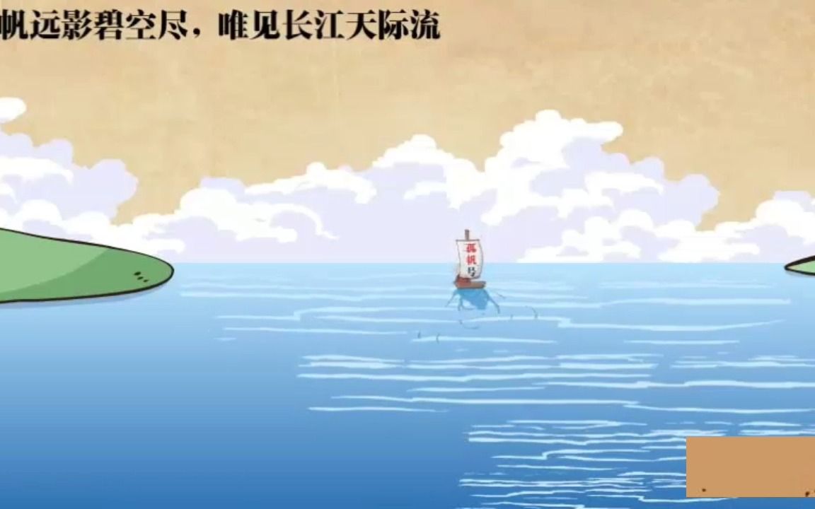 诗仙—李白 动画讲解 幼儿古诗词启蒙 搞笑动画片 有趣生动 语文老师...