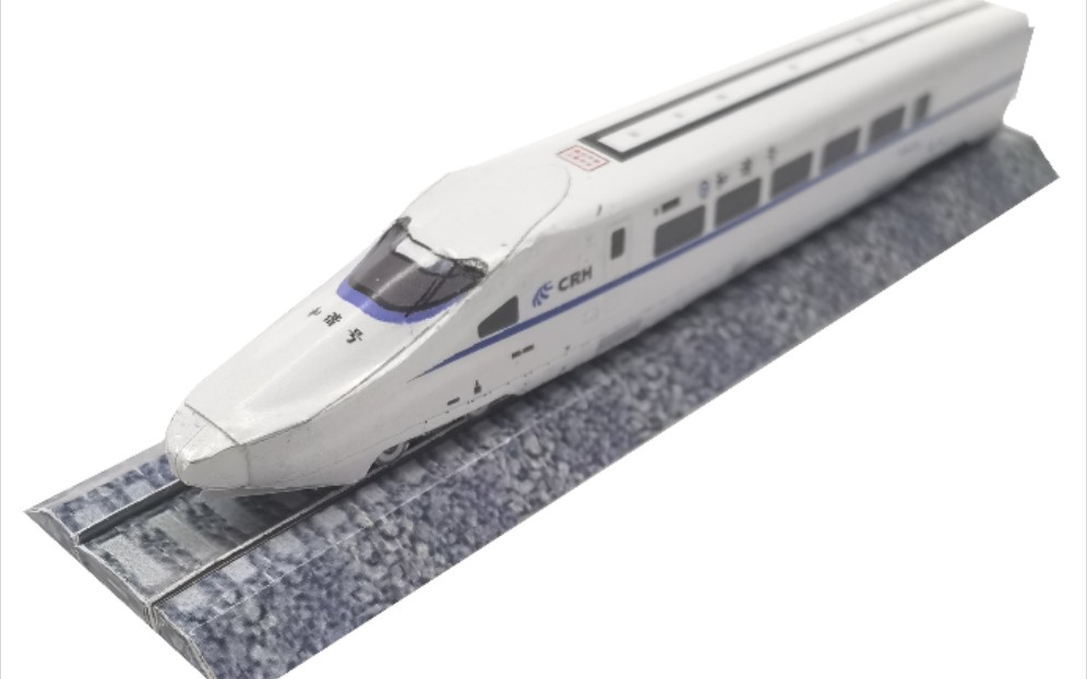...工厂原创】N比例中国铁路和谐号统型CRH2A型动车组列车纸模型制作