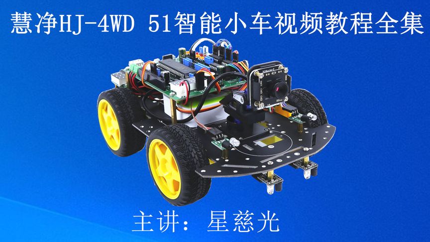 单片机智能小车制作详细视频教程 第2.3课 WIFI数模块模块安装