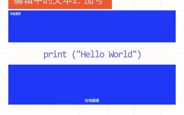 python零基础入门课,今天一起来学习“加号”#python#编程# - 抖音