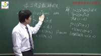 【初三数学】用三种方式表达