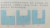 最新人教版三年级数学下册:不规则图形周长与面积计算,高频考点。