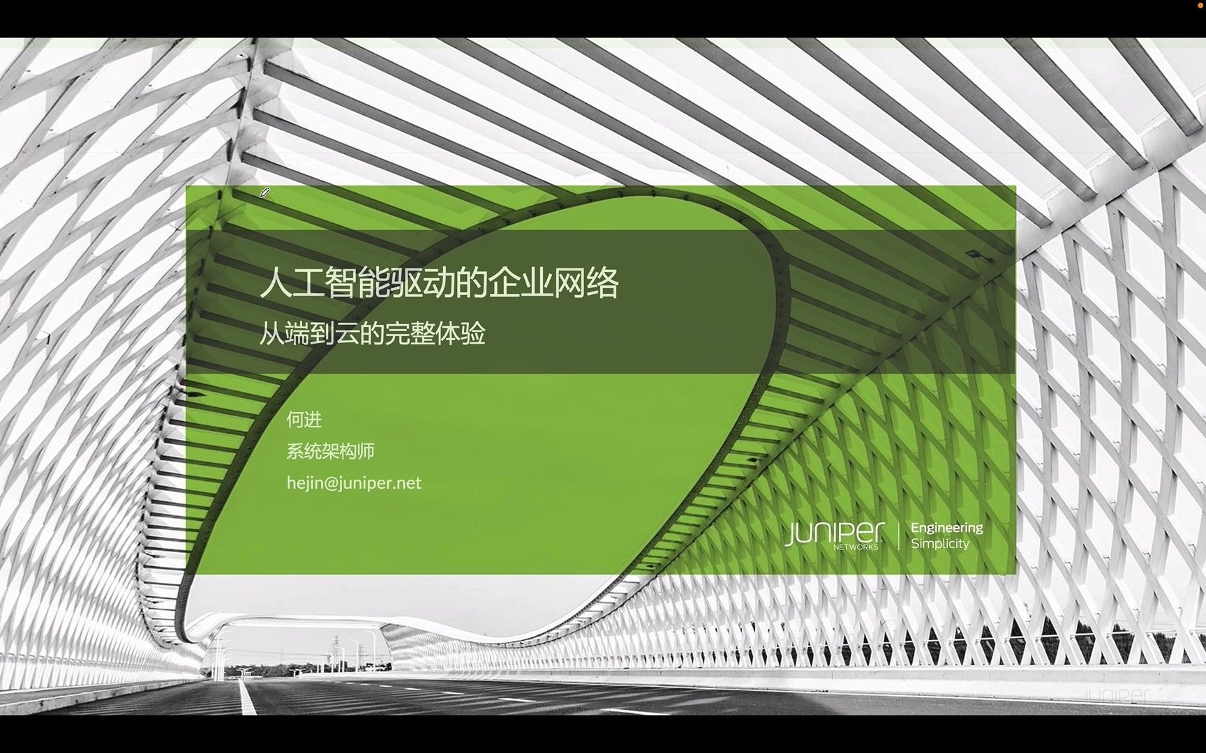 人工智能驱动的企业网络---从端到云的体验管理