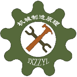 机械制造原理 