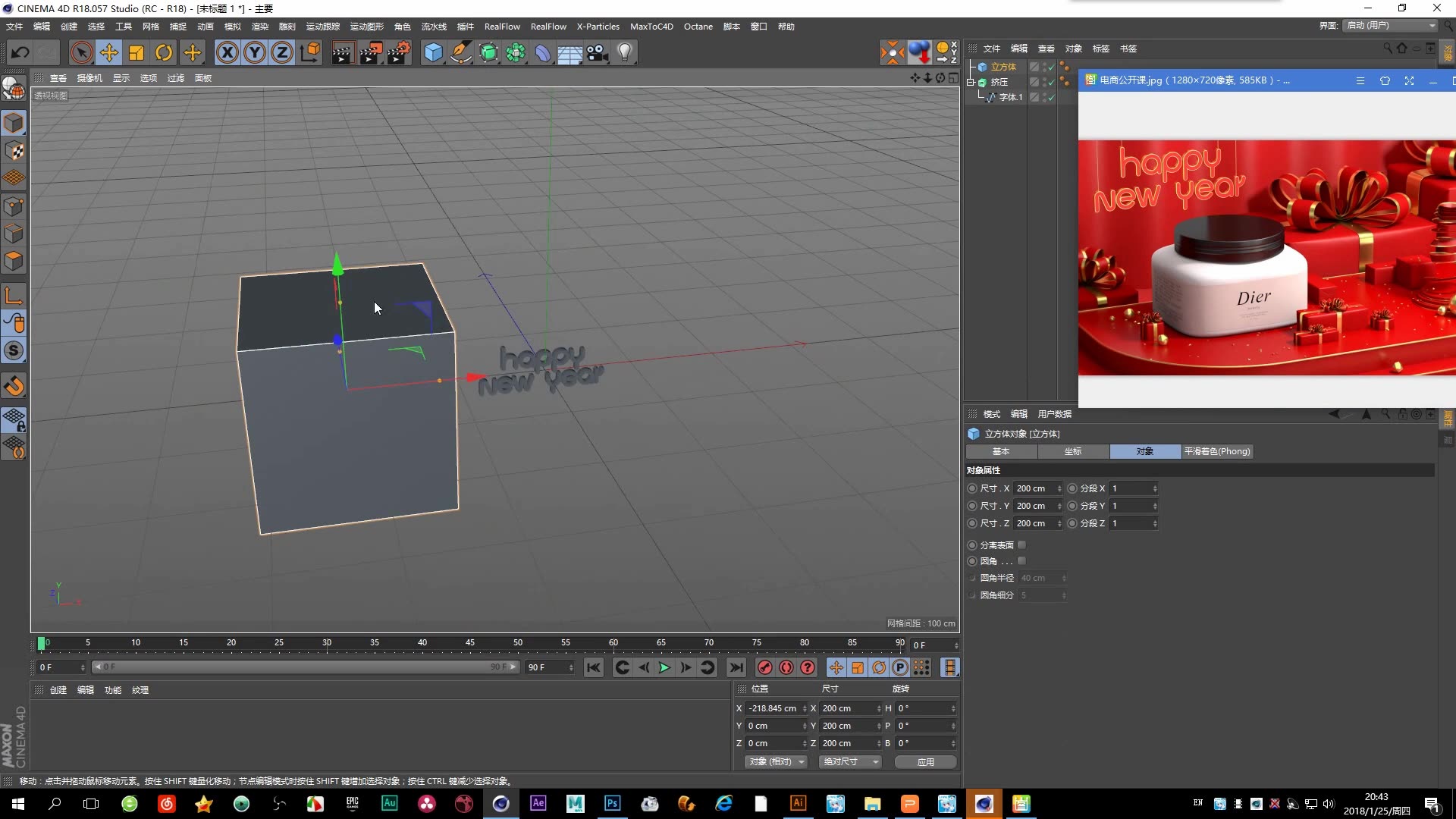 C4D电商海报建模教程:Ai样条立体字制作