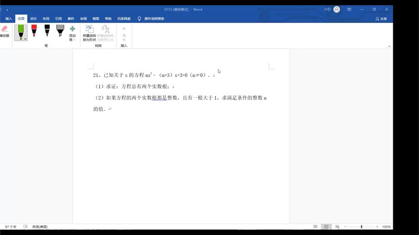 初中数学:一元二次方程的根的判别