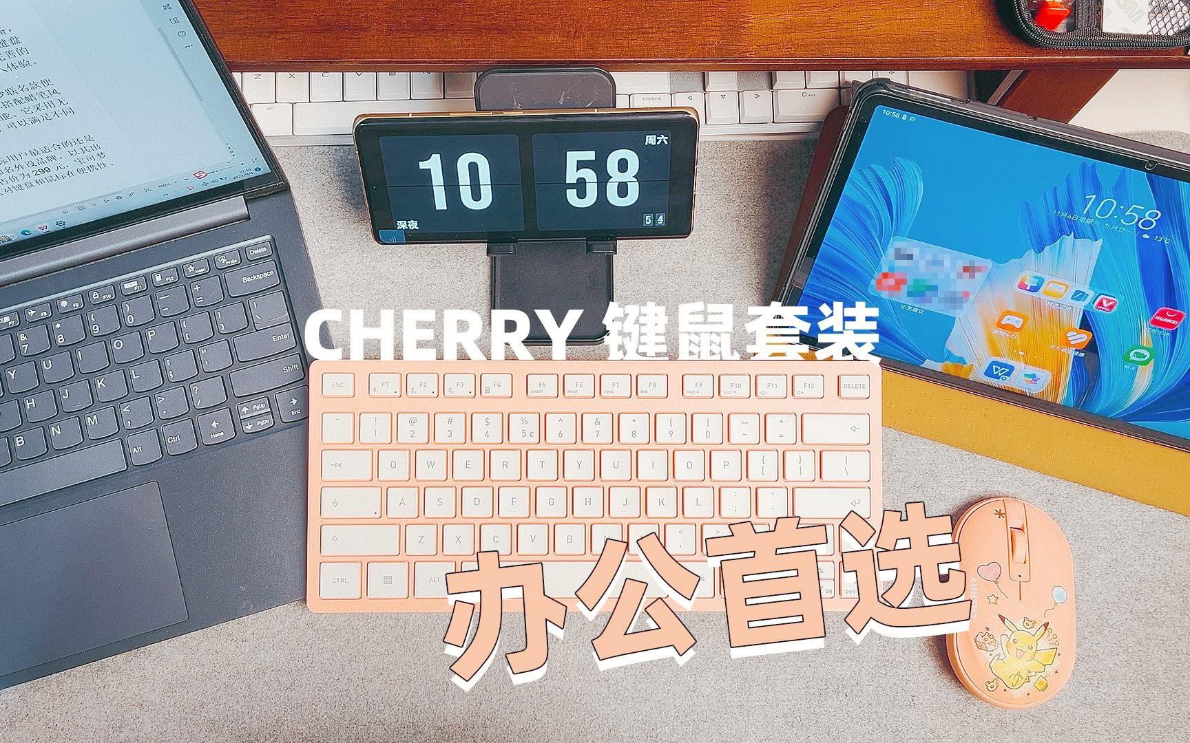 移动办公的完美选择——CHERRY樱桃KW7100MINI键盘和鼠标套装...