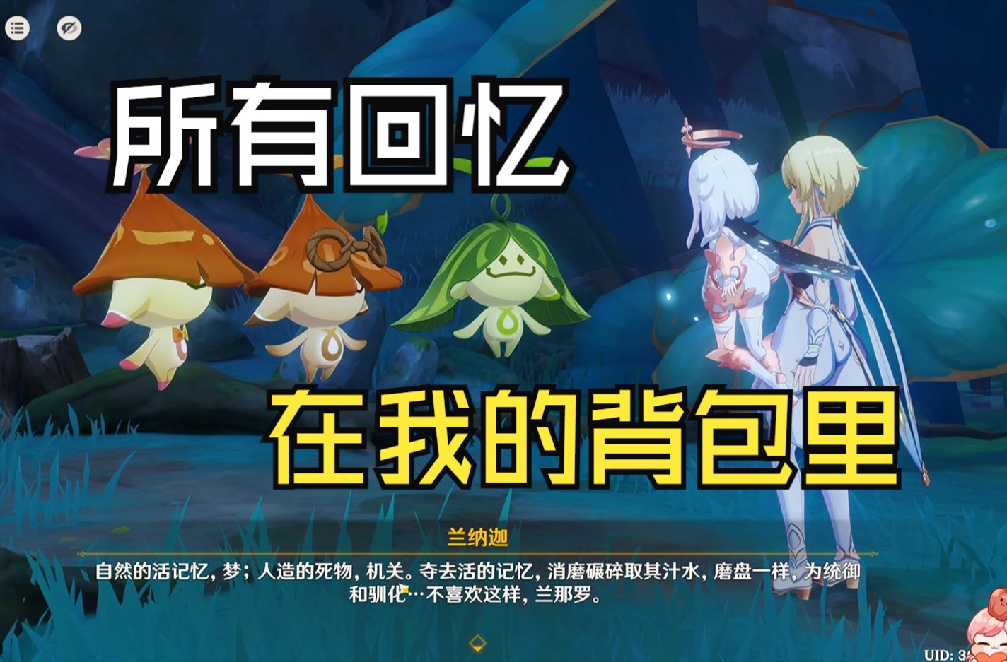 【86·森林书➏·正法炬书】枯萎的苦舍桓,漂亮的小花花,难受的泡...