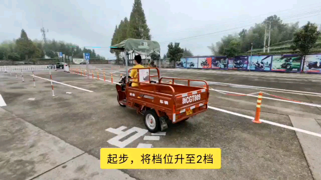 三轮摩托车科目二