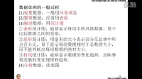 ...(初一)数学下册第10章数据的收集、整理与描述10.1统计调查10.1.1...