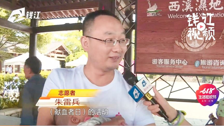 世界献血者日 614人健康跑 奶爸怀抱年龄最小“志愿者”