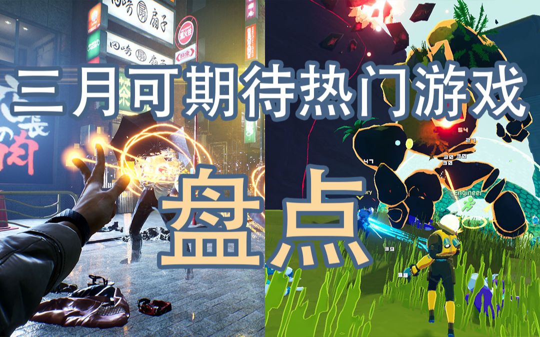 三月有什么好玩的?不如试试《林正英模拟器》!三月热门游戏推荐