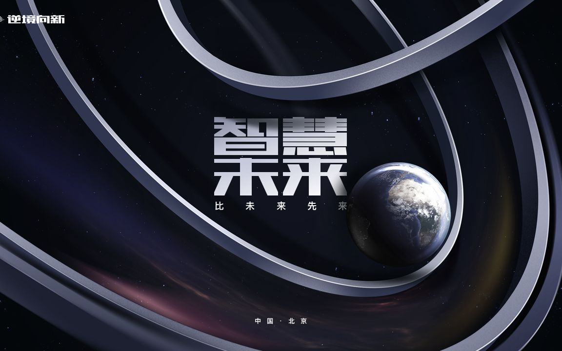 ...会PPT模板设计 | 科技类星空背景未来科幻主题PPT排版版式风格设计