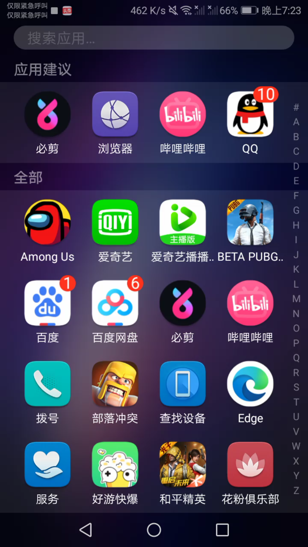 Google play与Google服务器通信时出现问题该怎么解决啊