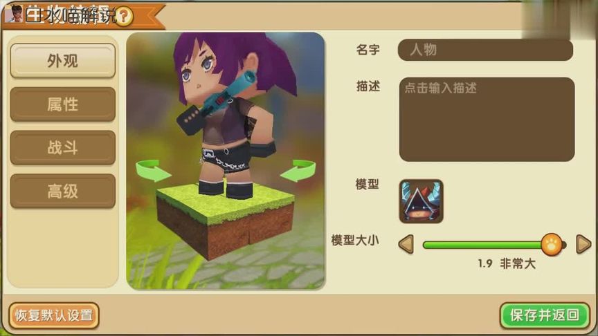 迷你世界 教你如何做一个特工皮肤,要用插件,电脑版2