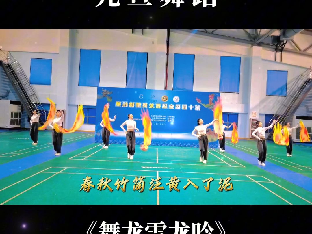 龙年舞龙 简单好学有节奏 演出效果俱佳 年会舞蹈 元旦创意节目 舞龙...
