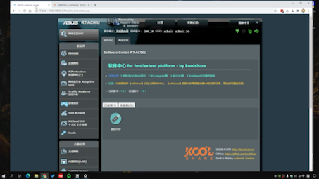 华硕AC86U路由器更新“梅改”固件(经验分享)
