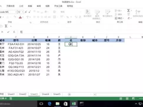 Excel2013教程:一秒钟提取省份城市和月份-快速填充3