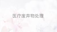 新款采血笔使用视频