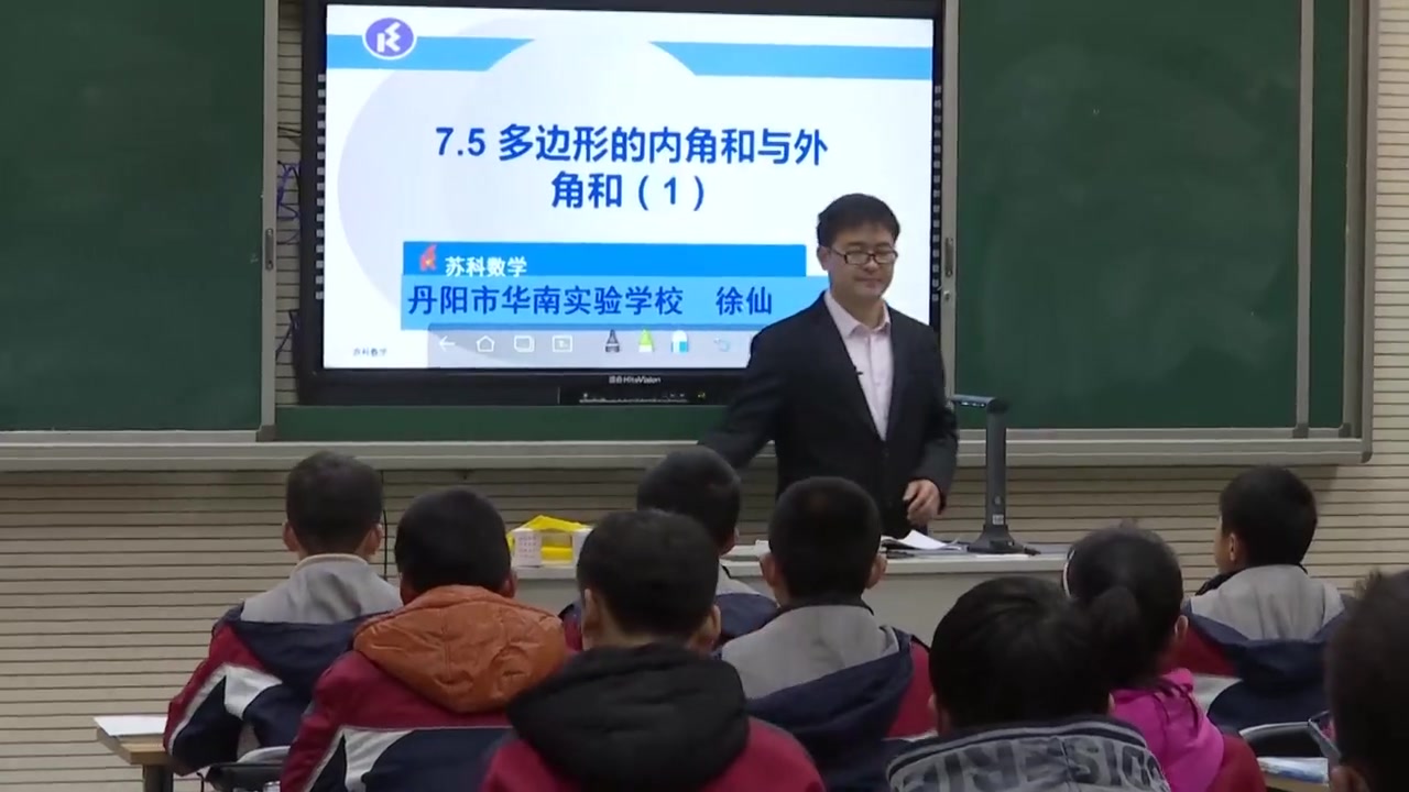 2020寒假在家学数学--7.5多边形的内角和与外角和(1)