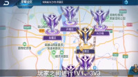 王者荣耀如何设置荣耀战区