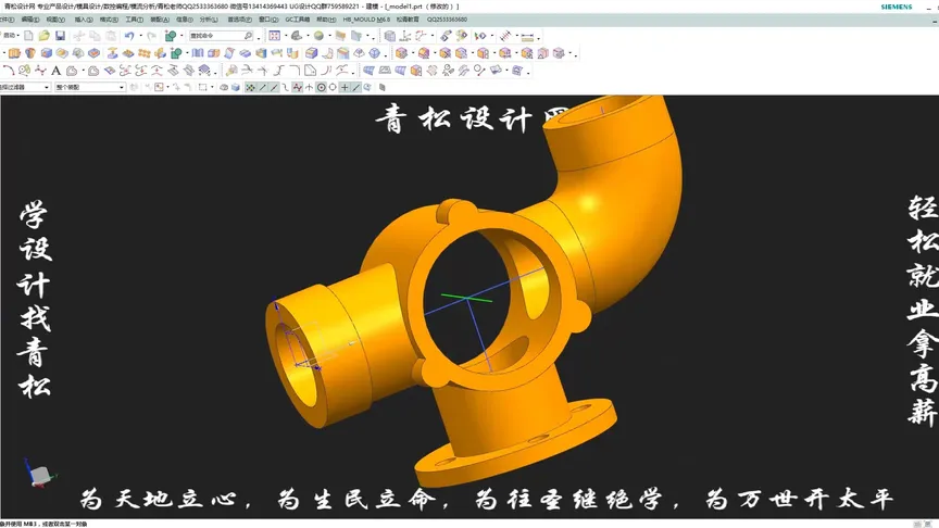 UG基础入门教程 管道案例讲解