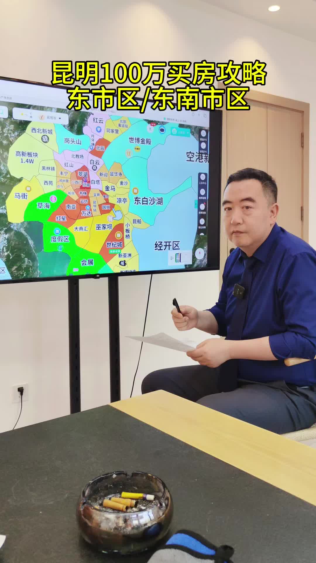 昆明刚需买房攻略#知识分享 #昆明买房#昆明刚需#好房推荐带你看房 ...