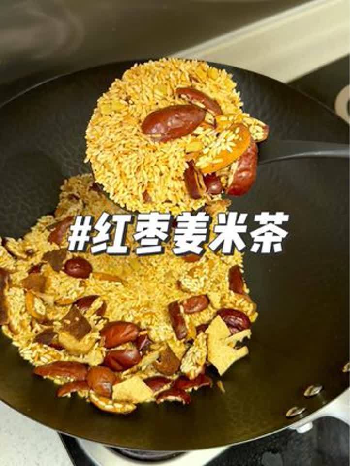 ...吹空调多,这个红枣姜米茶一定要学起来,每天喝上一杯,好处多多!炒米茶