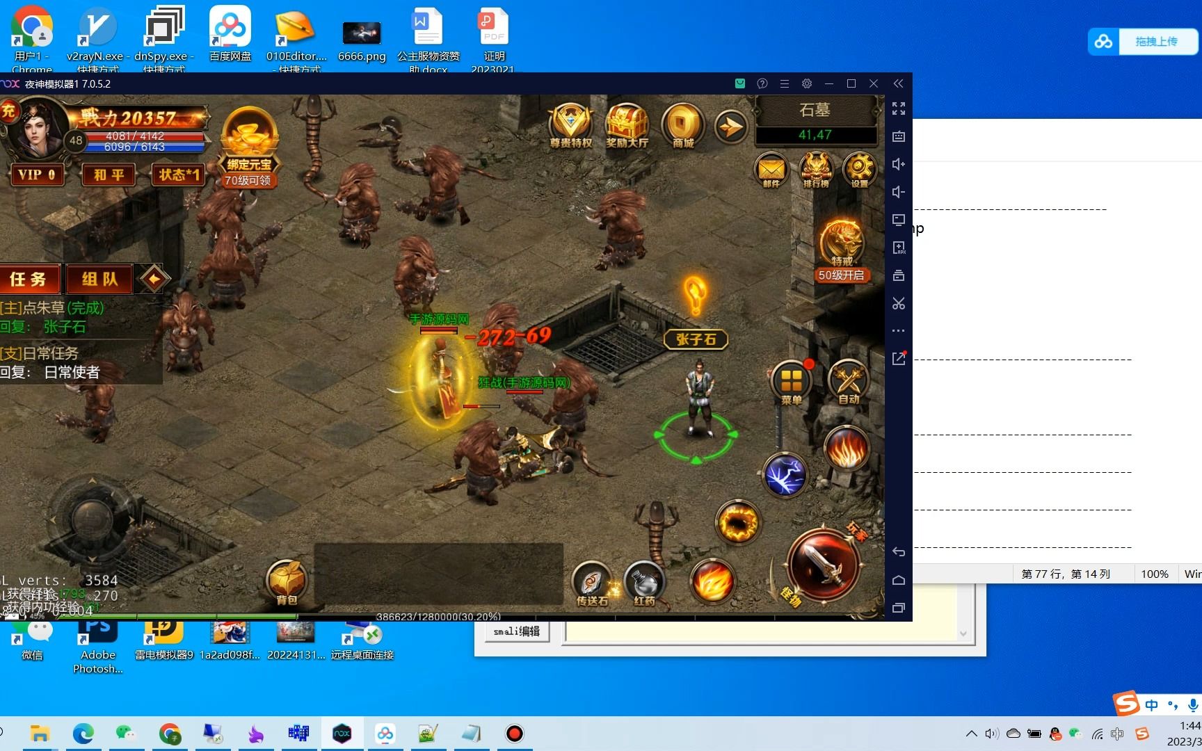 【传奇手游之绝地屠龙】热血传奇大型PK复古传奇手游2023年3月3日...