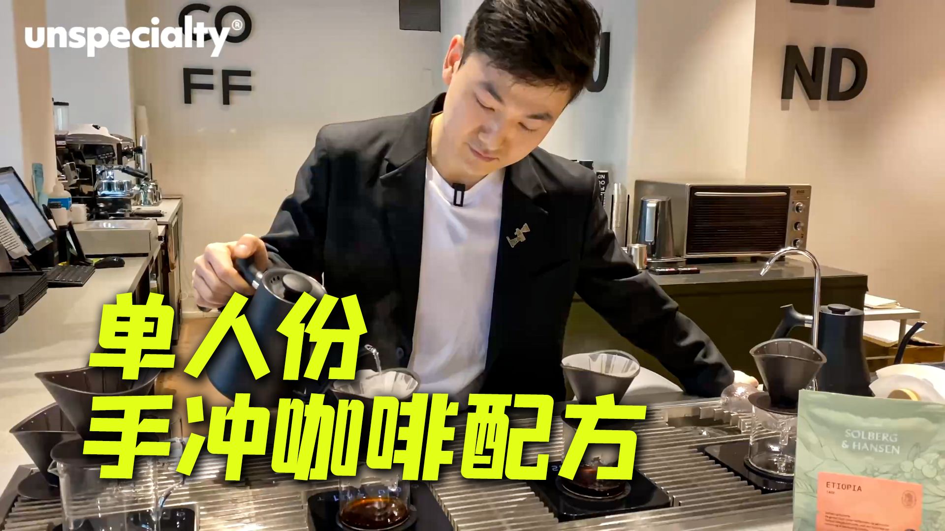 如何用10g咖啡粉制作一人份手冲咖啡