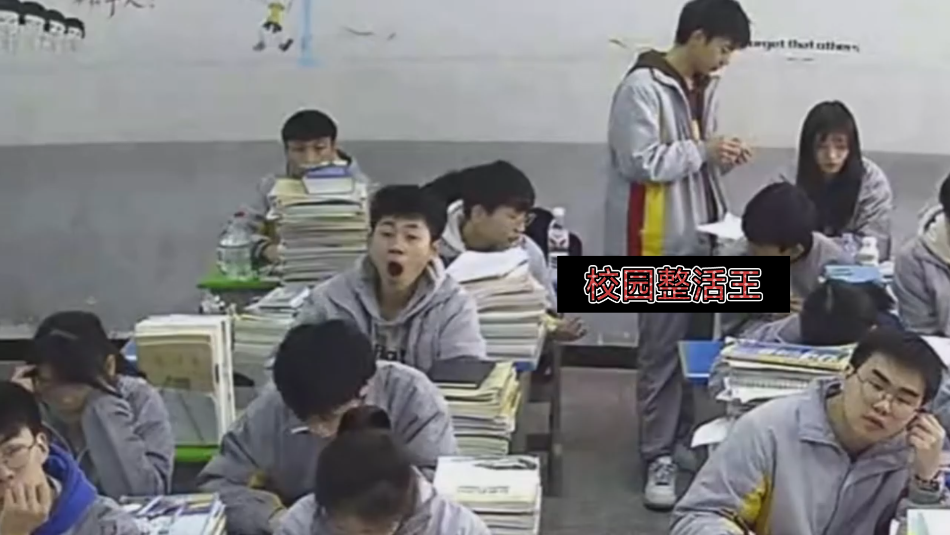 校园整活王:课堂实录 校园 搞笑 当你上课不认真的时候班主任 永远...